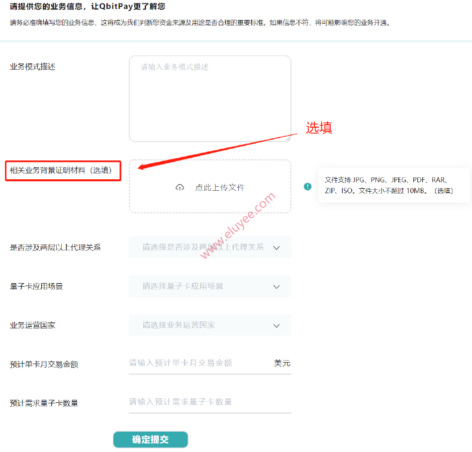 量子卡，美国虚拟信用卡，QbitPay趣比汇跨境收付平台 - ELuyee