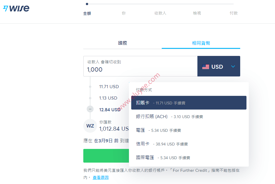 Wise注册激活汇款，跨境转账，境外资金流转必备利器 - ELuyee