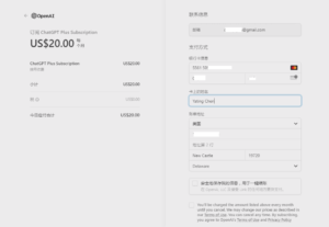 OpenAI ChatGPT注册使用，付费升级Plus订阅教程指南 - ELuyee